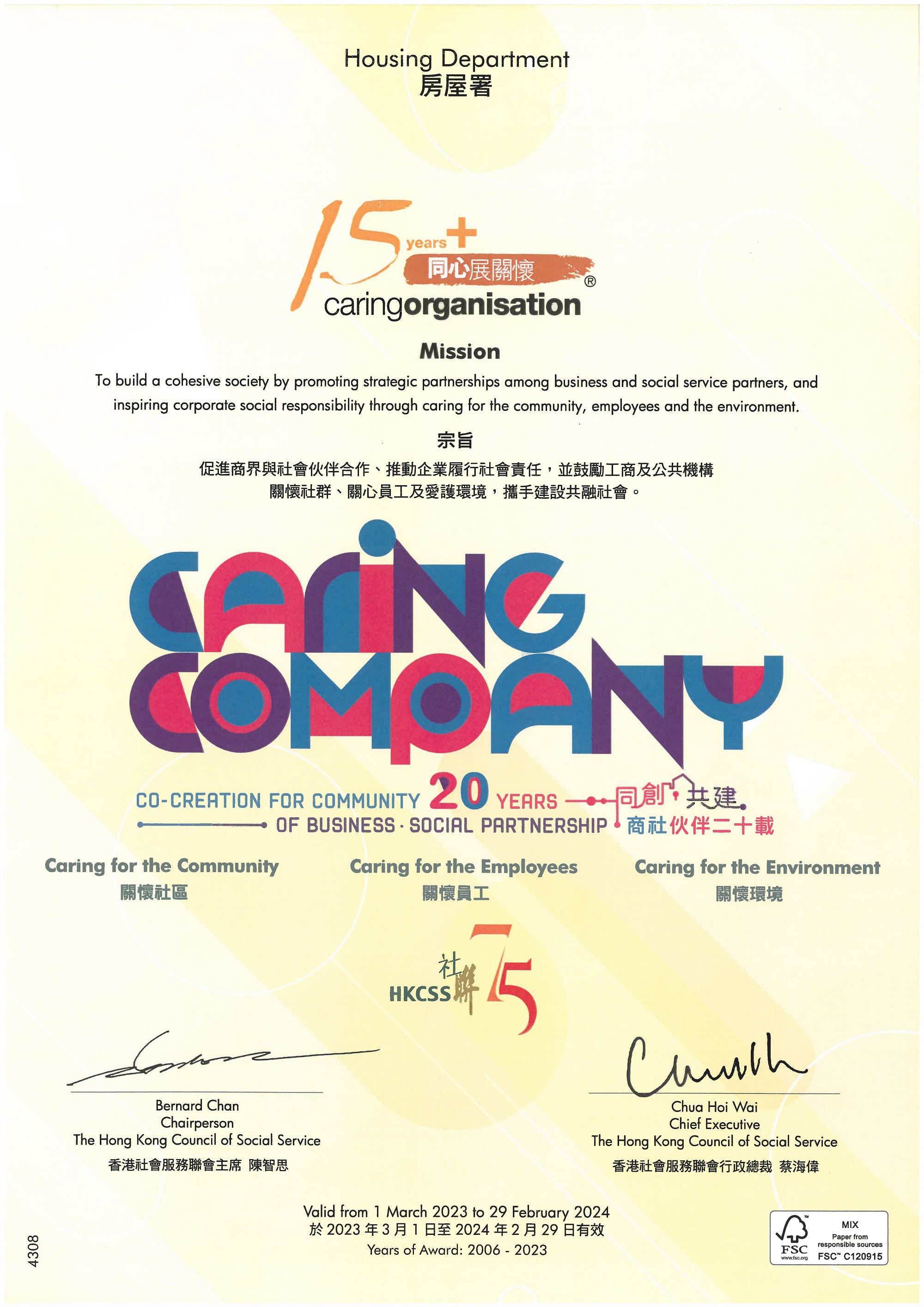 Housing Department Awarded the Caring Organisation Logo for 17 Years ...